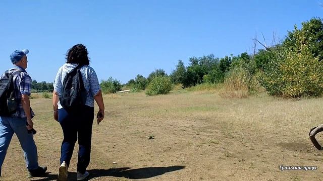Прогулка по берегу Урала!