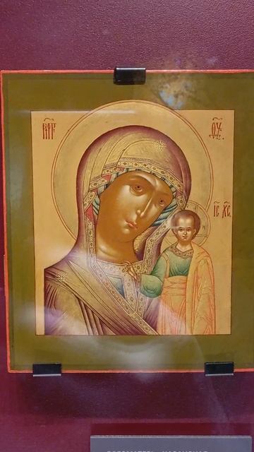 Богоматерь Знамение. Богоматерь Казанская.