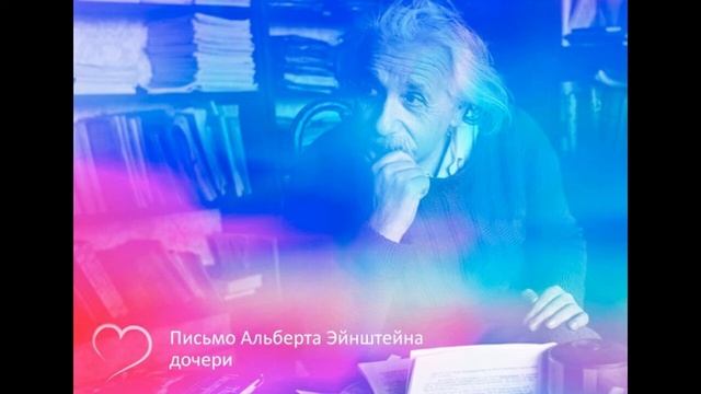 BASIC LAW OF SUBTLE ENERGY EXCHANGE by A. EINSTEIN