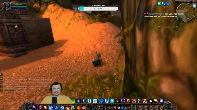 СТРИМ World of Warcraft Classic  | Коклюшьмаг  34 лвл