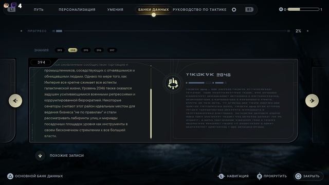 Начало новых странствий Выжившего Джедая |Star Wars Jedi: Survivor [Стрим №1]