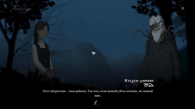 Чёрная книга | Black Book [23]