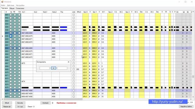Копирование роботов из моей таблицы 25.11.2021