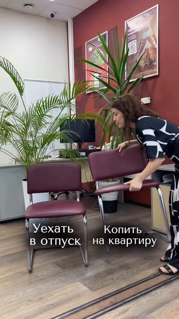 Хочу в отпуск… но и квартиру тоже хочу