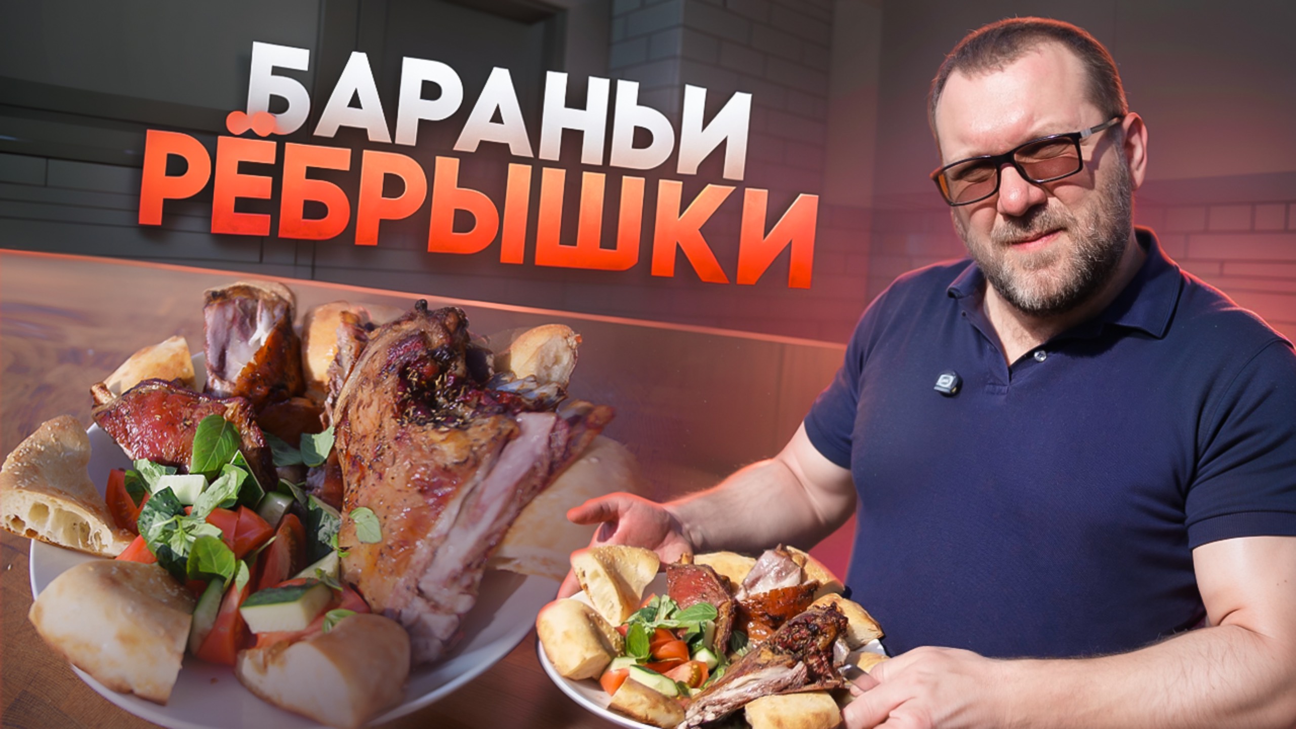 Копченые крылышки в керамическом гриле Green Kamado. Копчение с помощью щепы на керамическом гриле