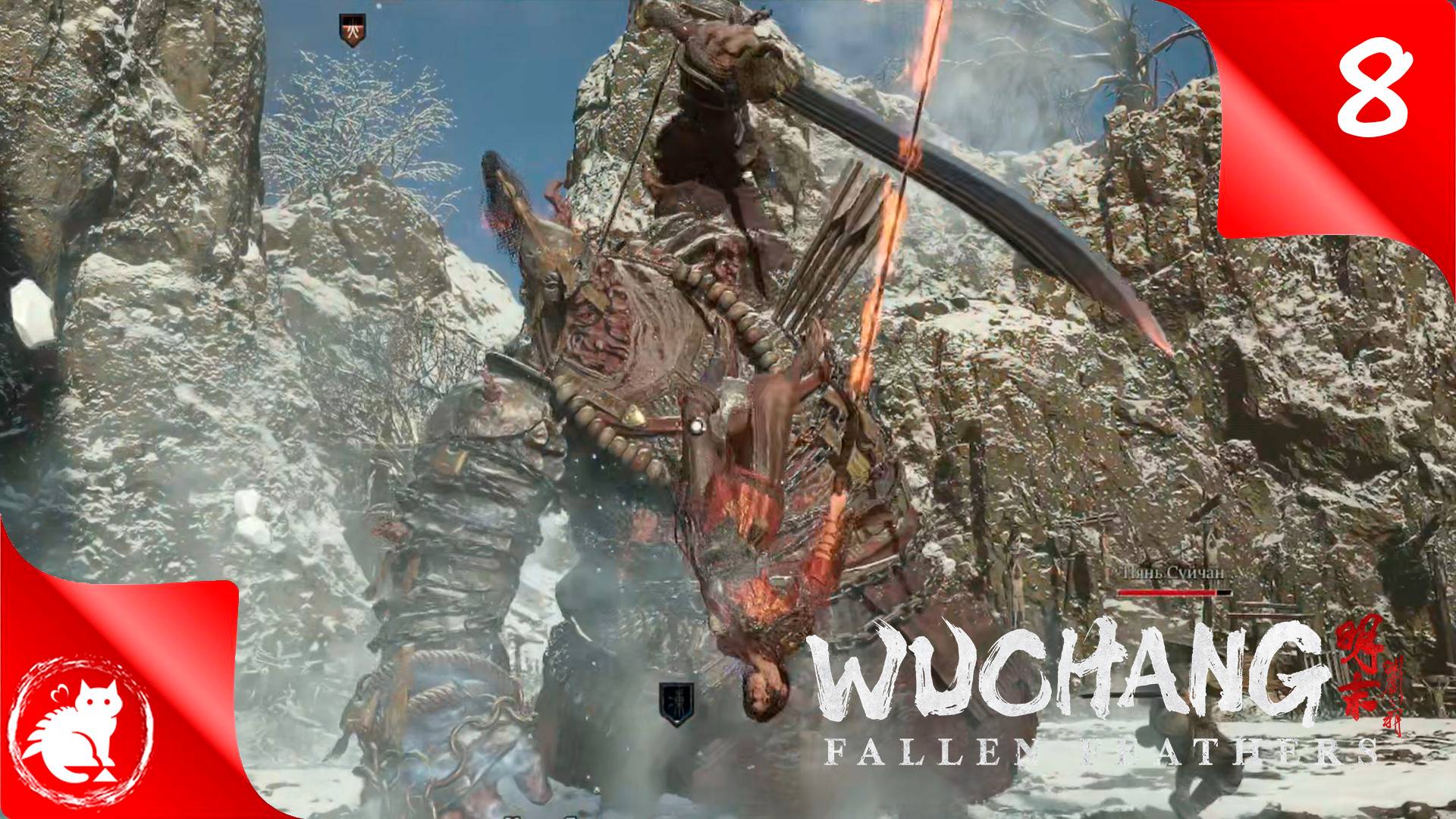 ★ Wuchang: Fallen Feathers ★ - [#8] - Покоритель Севера - Ай Нэнци