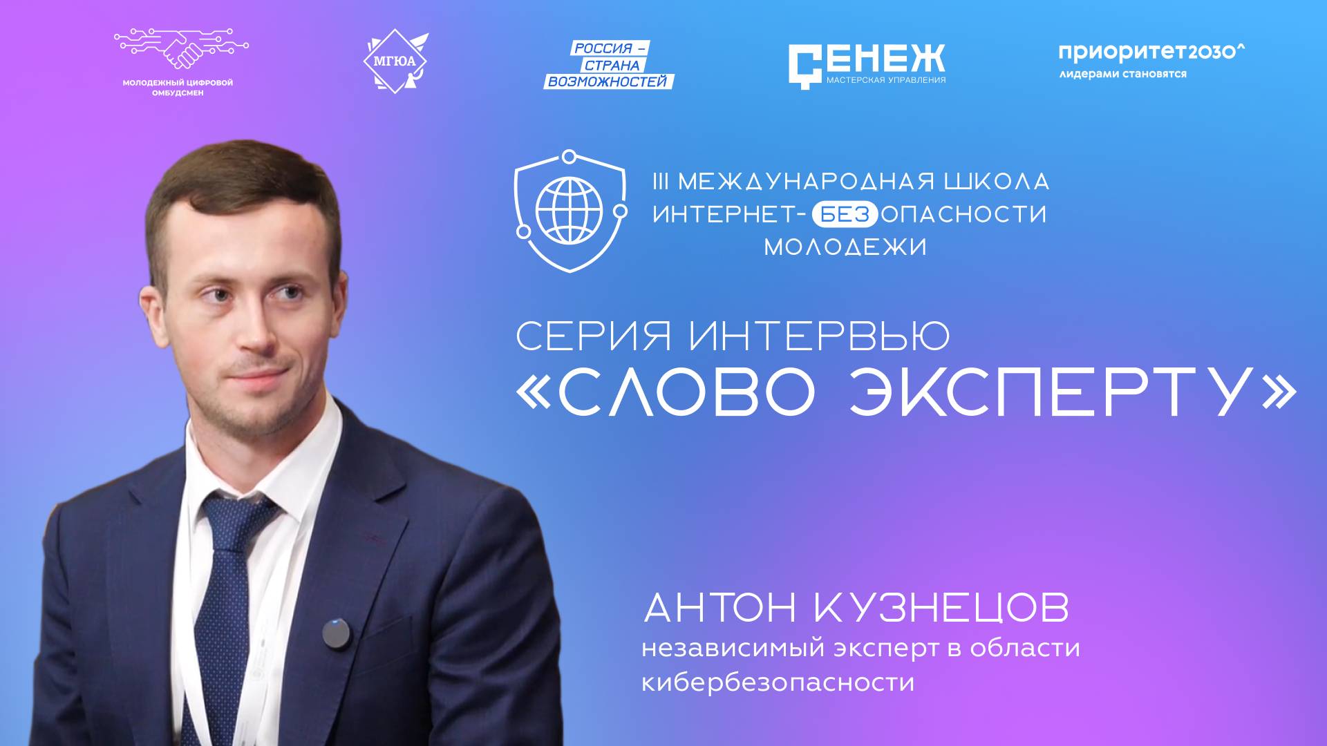 Антон Кузнецов