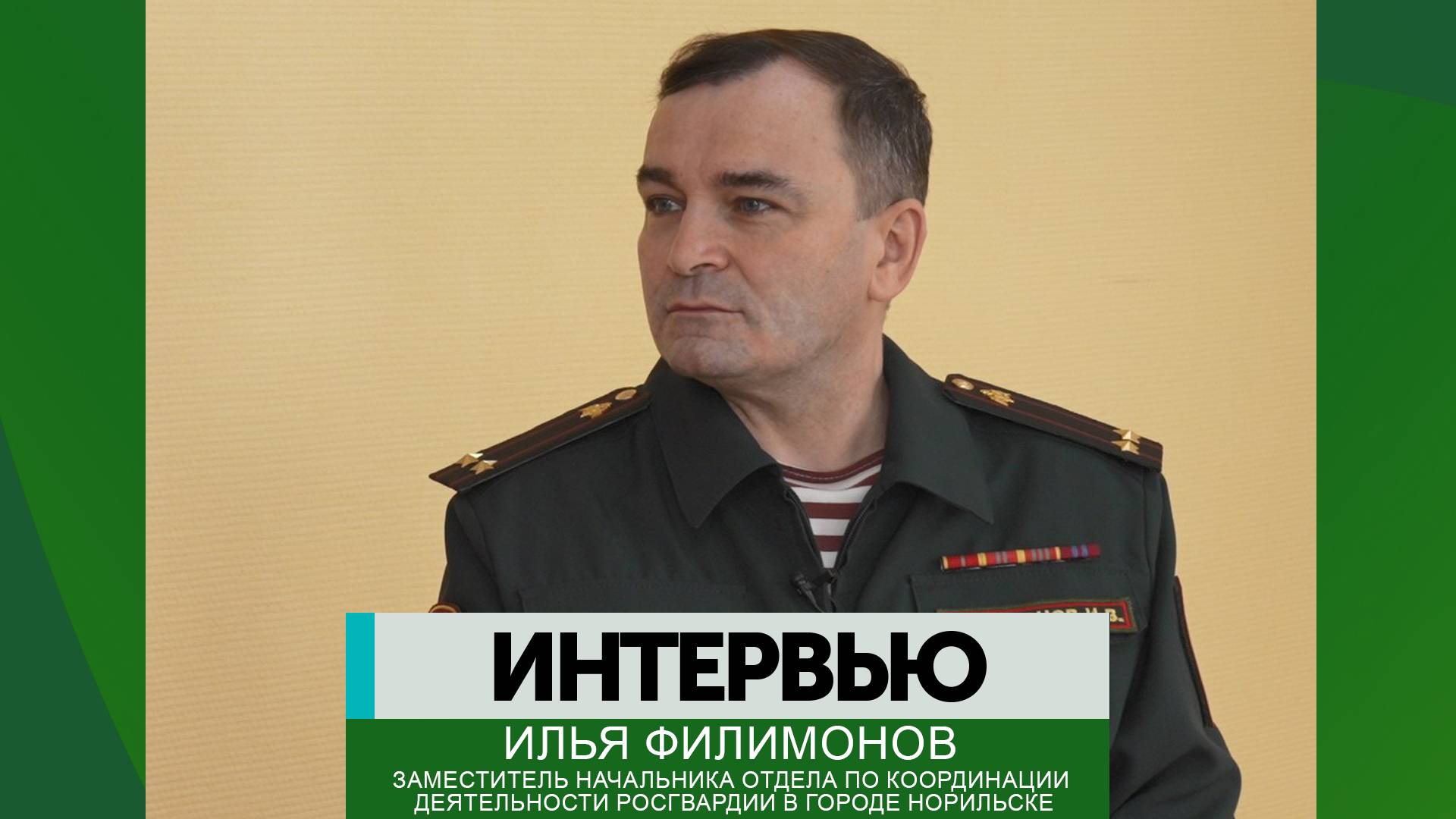 Интервью – Илья Филимонов