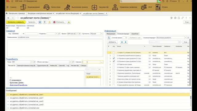 Инструкция ч.16