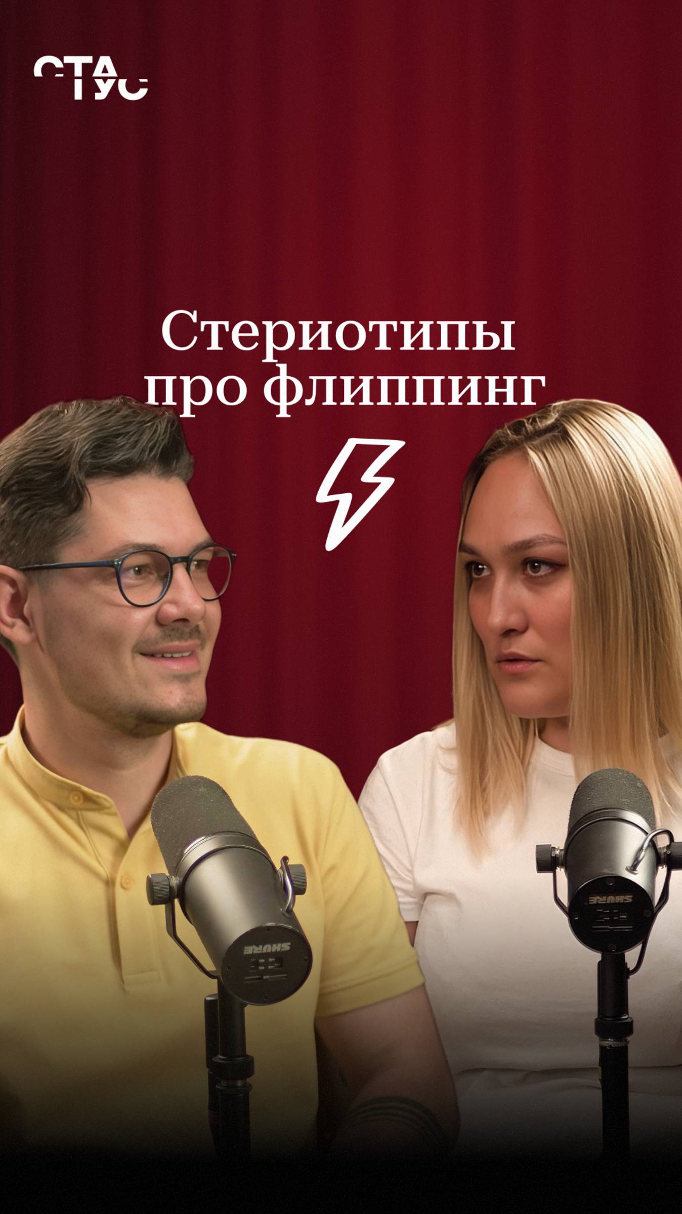 «Флиппинг — это легко», «там бешеная маржа», «это только для строителей»…Слышали такое? Мы тоже.