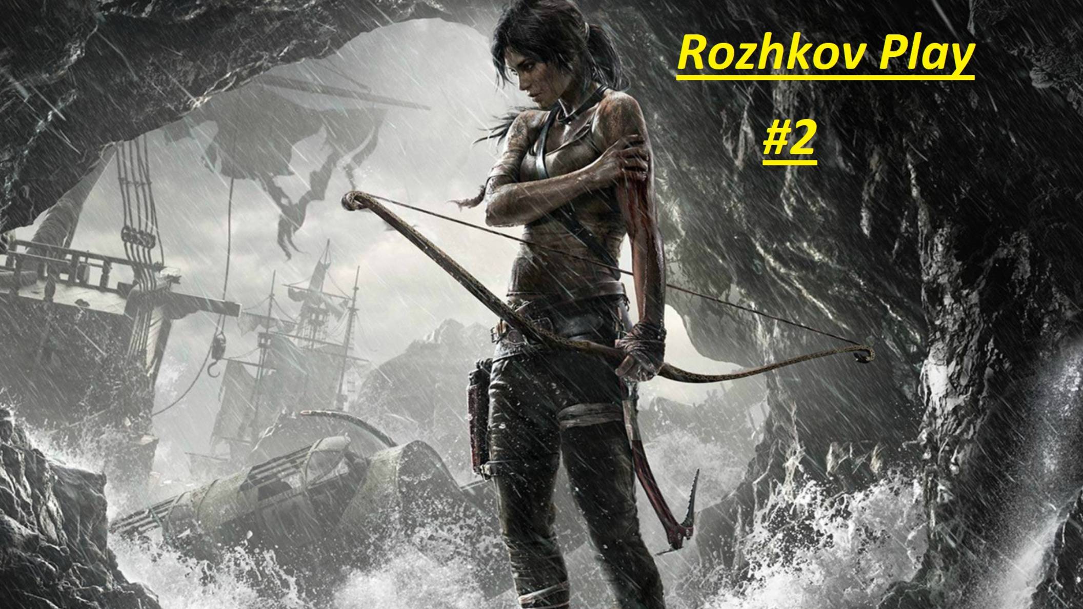 Tomb Raider: Definitive Edition Прохождение #2 самолёт подорвали. Нееееет