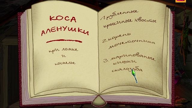 9 Алёша Попович и Тугарин Змей побег из темници