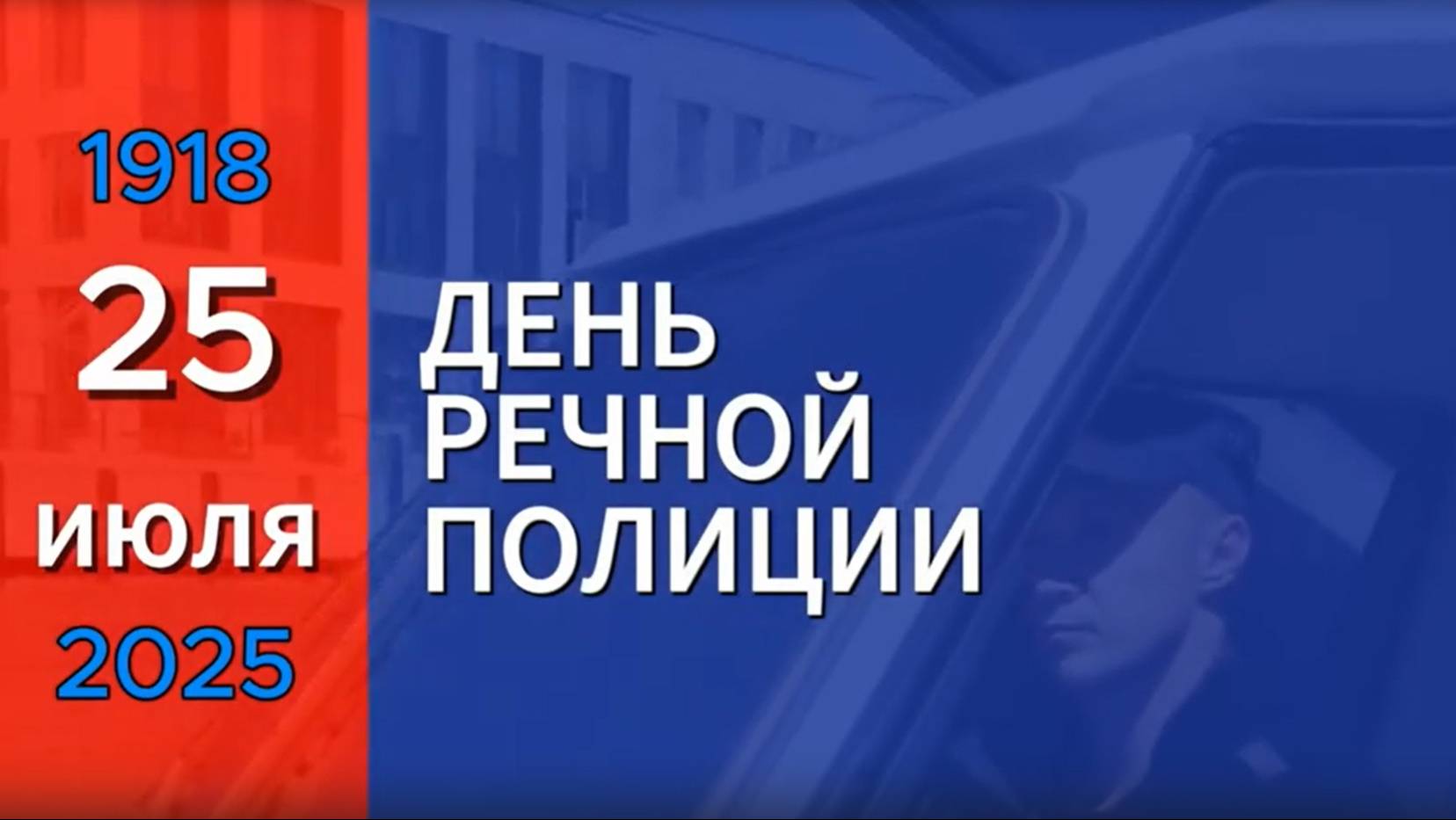 На страже водных путей: речная полиция Центрального федерального округа