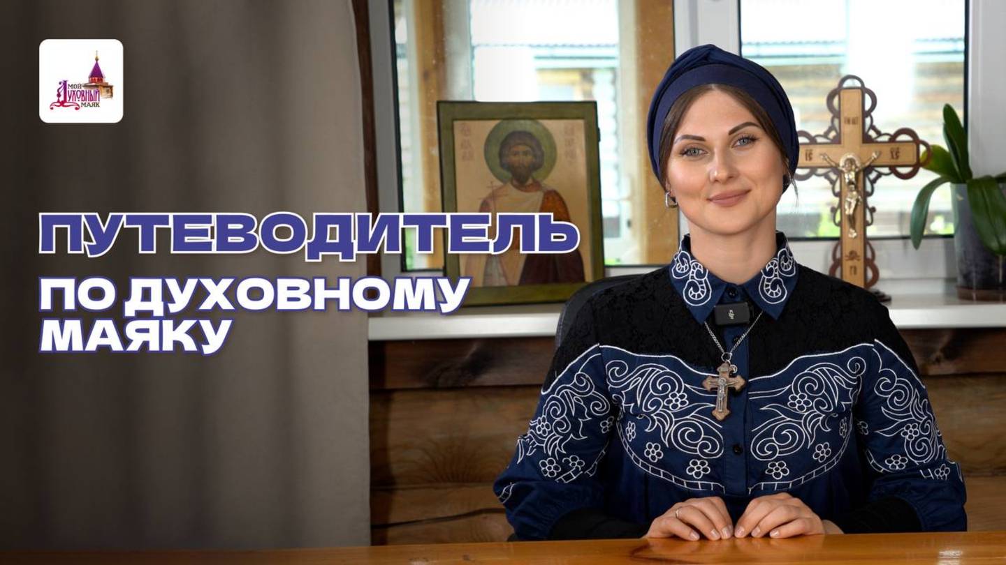 КАК ПОДАТЬ ИМЕНА НА МОЛИТВУ ПО СОГЛАШЕНИЮ