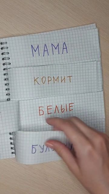 для чтения и составления предложений