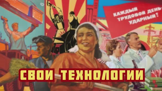 СВОИ ТЕХНОЛОГИИ. Гомельский Литейный завод "ЦЕНТРОЛИТ"