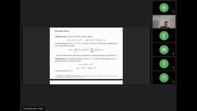 Конференция молодых ученых ВММШ-2025 (25.07.2025). Секция 1.
