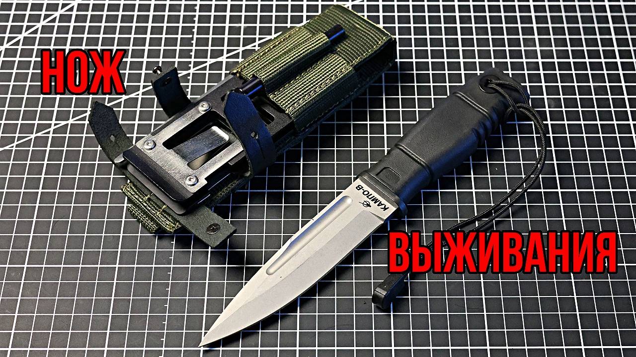 Обзор и тесты ножа КАМПО-В