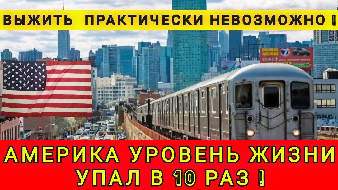АМЕРИКА ИЗМЕНИЛАСЬ ❗ ПОЧЕМУ УЕЗЖАЮТ ИЗ АМЕРИКИ ❗ УСПЕШНЫЕ ЛЮДИ УЕЗЖАЮТ ❗