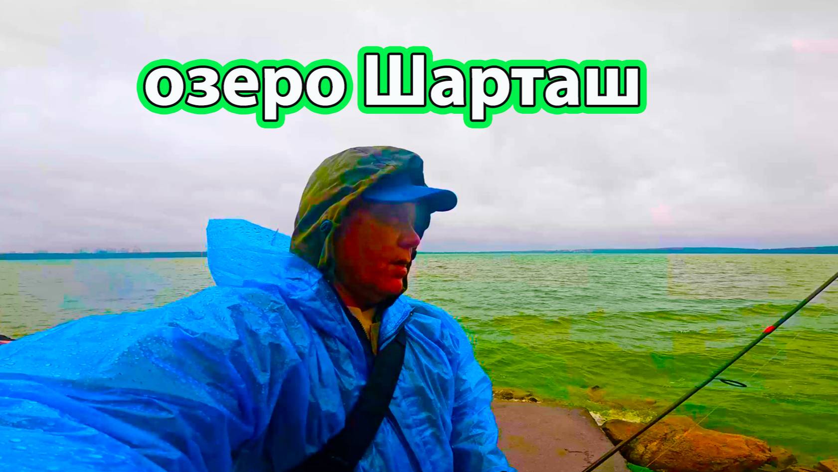Рыбалка на спиннинг на окуня на озере Шарташ в дождливую погоду