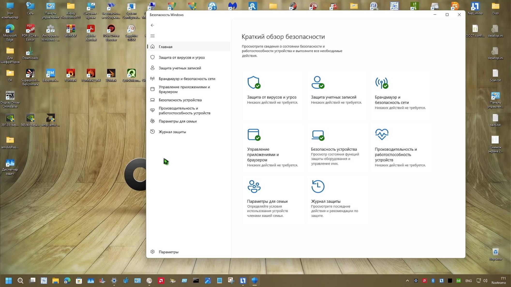34 Тест Апрель-Май 2025 года - Безопасность Windows 4.18.25040.2