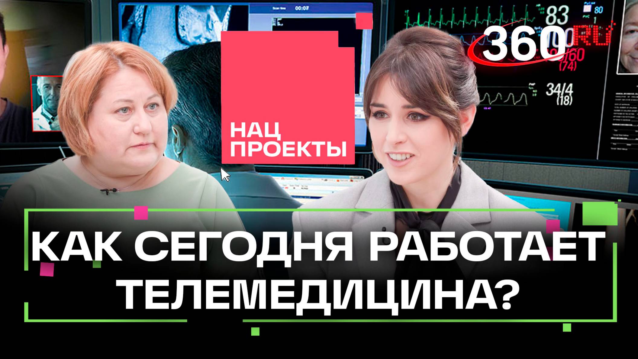 Цифровые технологии на страже здоровья: что важно знать?