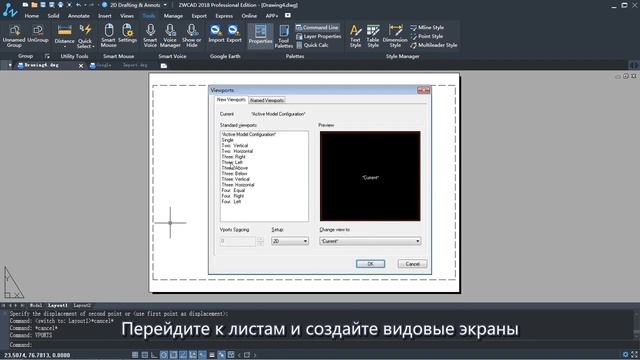 Вставка карт Google Earth  в ZWCAD 2018