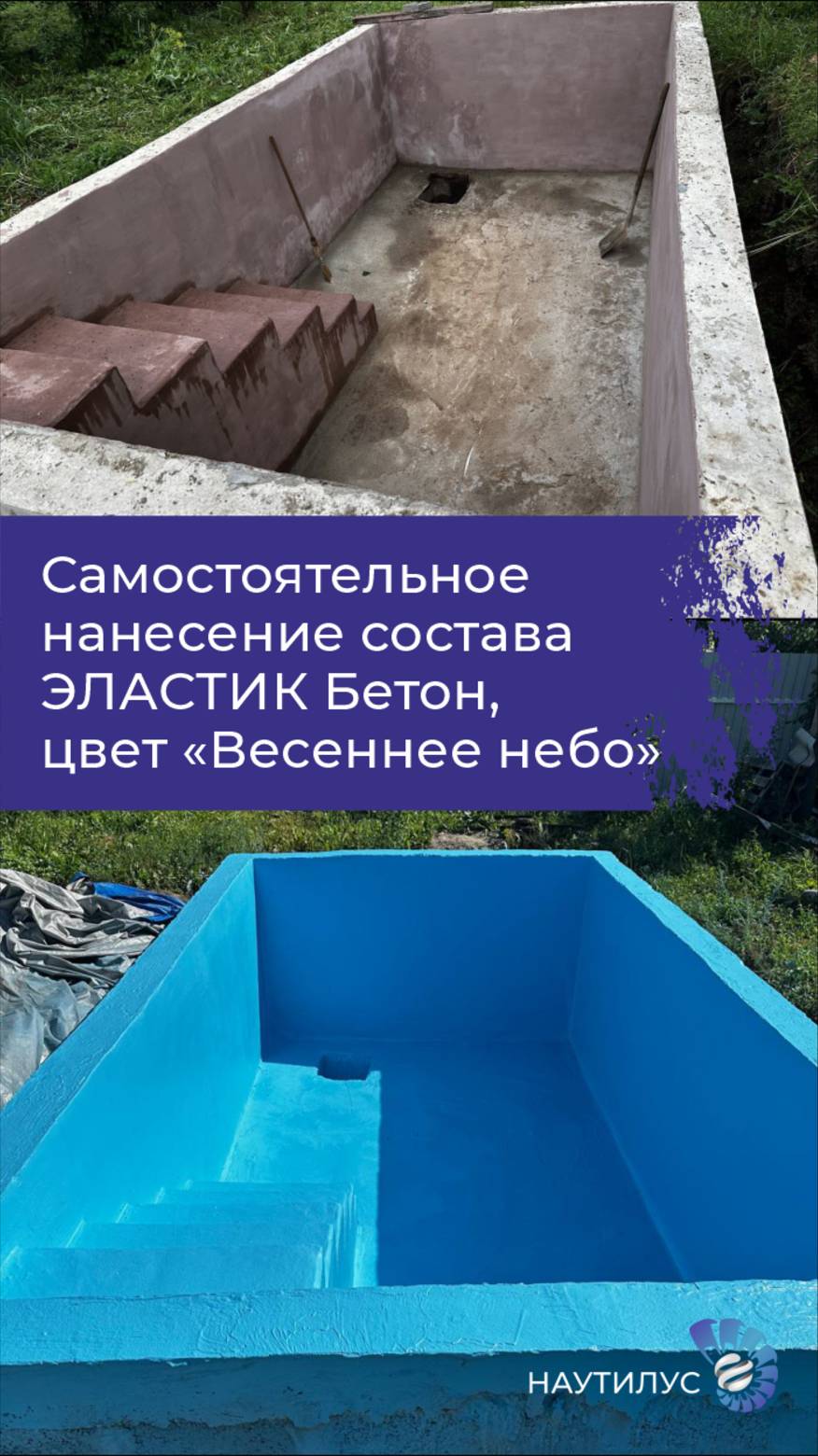 Летний бассейн своими руками