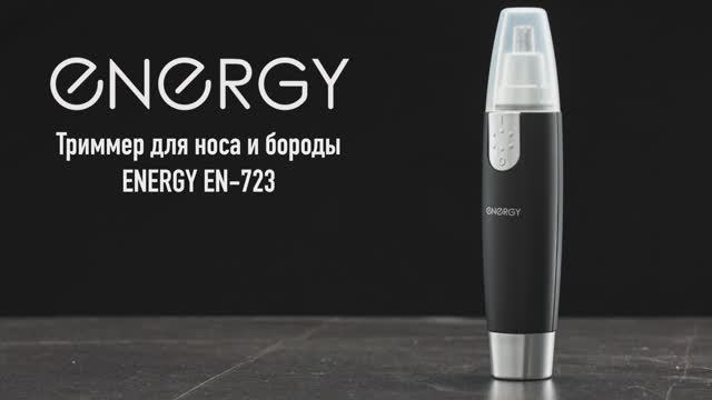 Триммер для носа и ушей ENERGY EN-723