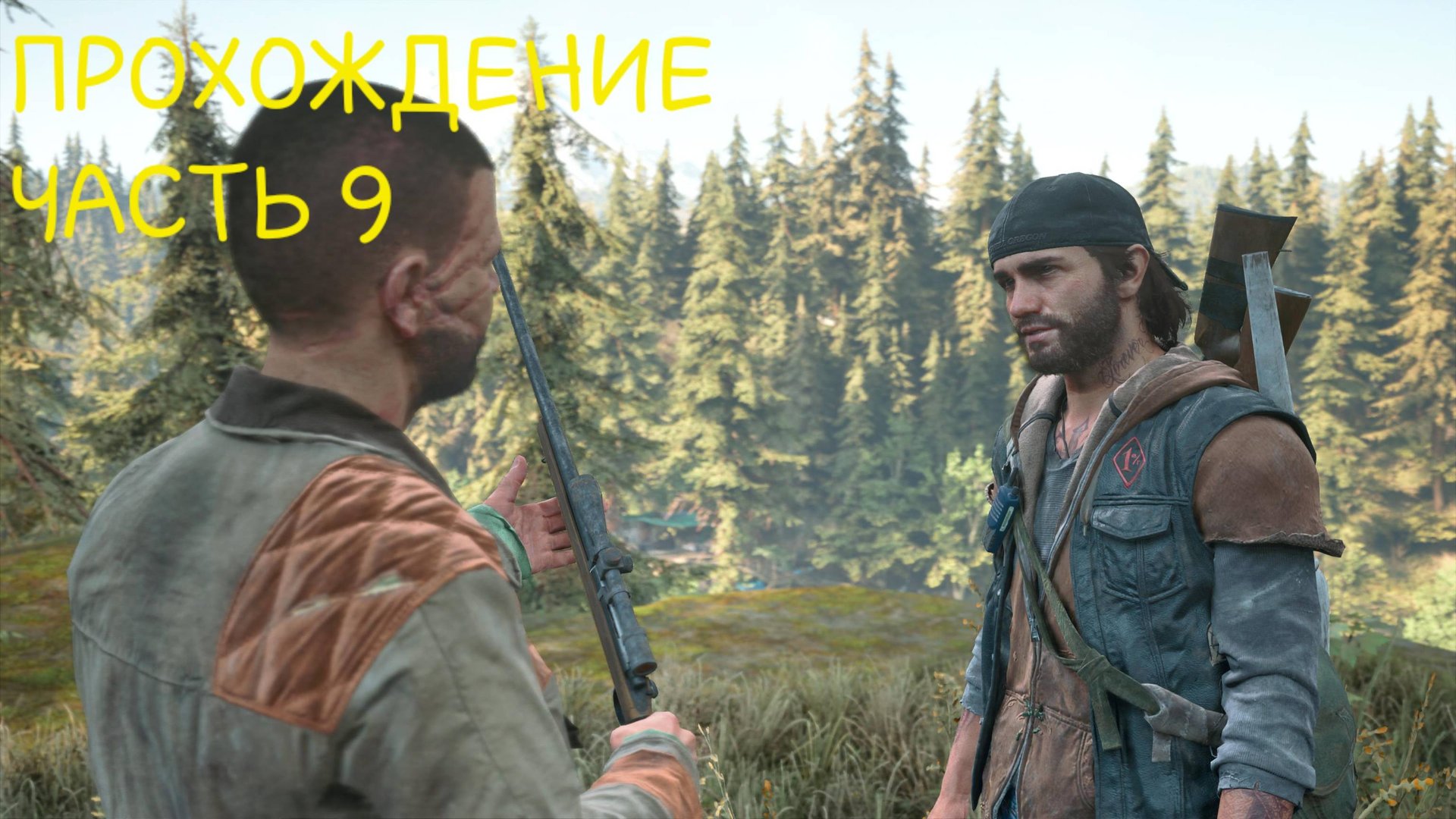 "Жизнь после: Прохождение на PS5 — Часть 9"