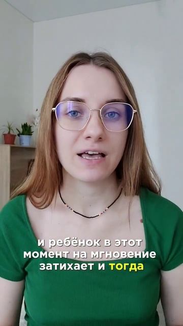 звонкий СТОП