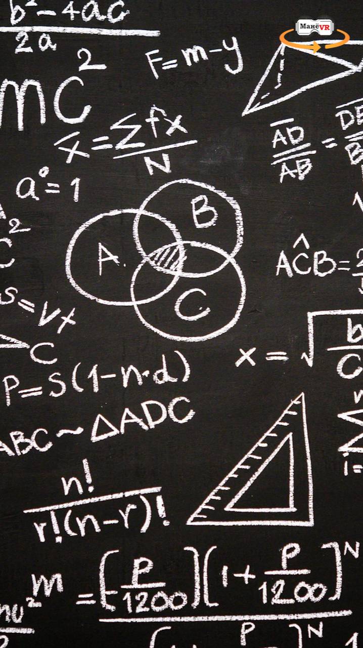 Доска с формулами. Тест проверь внимательность. Сложное задание. Найди отличия.