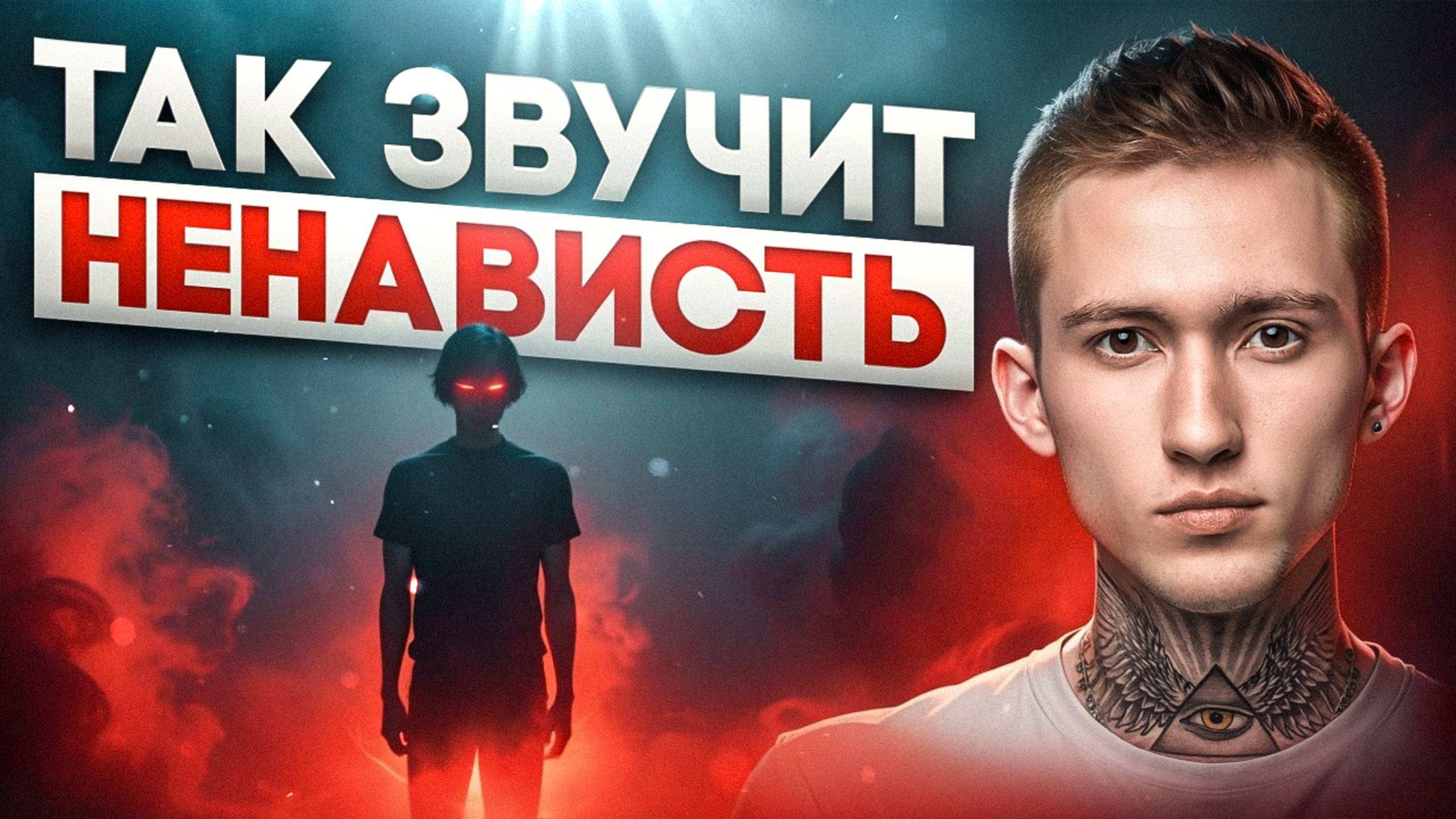 8 ПРИЗНАКОВ скрытой вражды! Ты точно слышал это от друзей