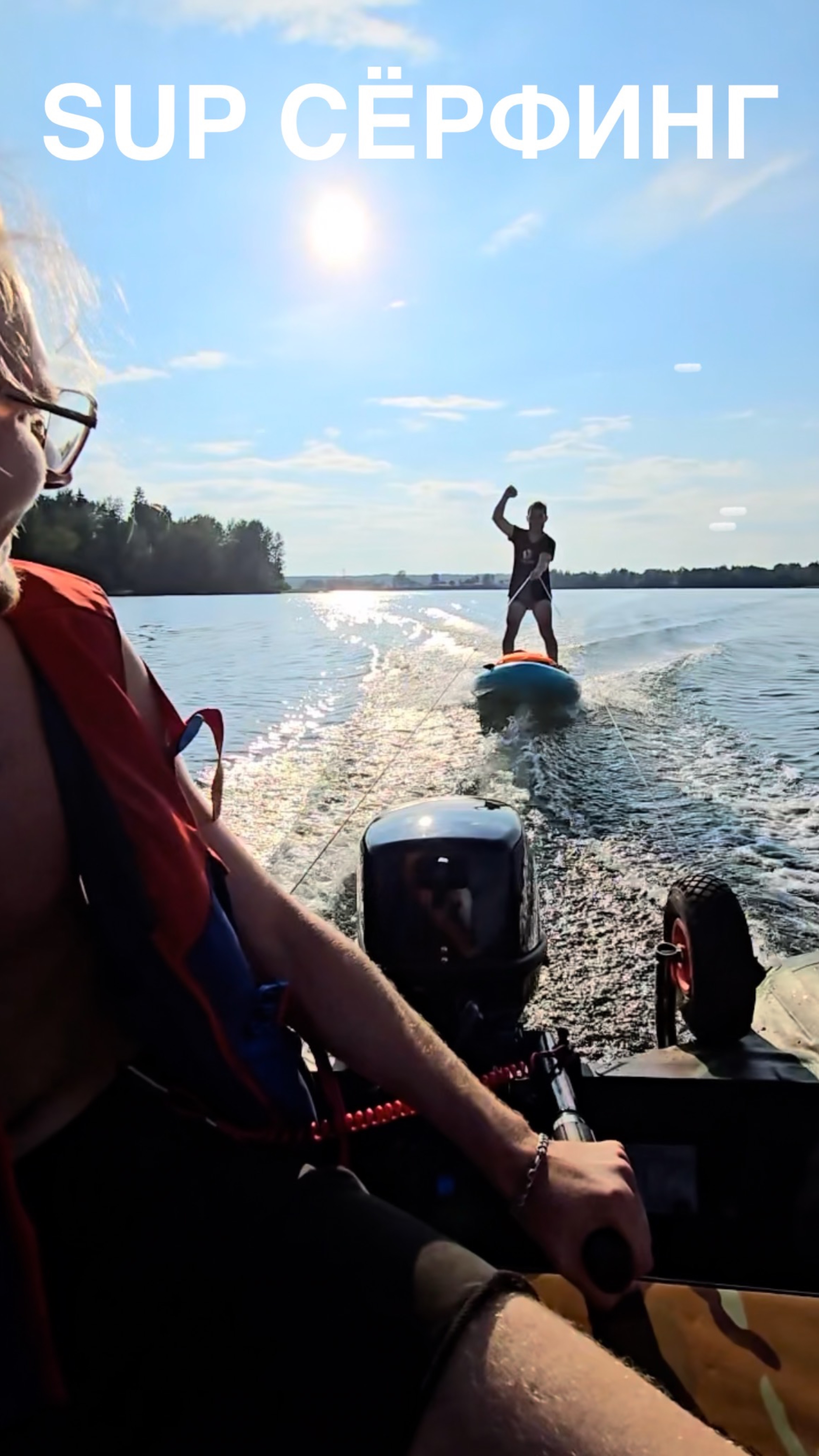 🌊 Настоящий САП-СЁРФ на Яузском водохранилище