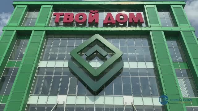 Магазин СТОЛЫ И СТУЛЬЯ на Новорижском шоссе в ТЦ ТВОЙ ДОМ как добраться из МОСКВЫ