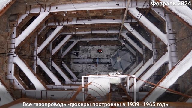 Мэр Москвы сообщил о завершении реконструкции Голутвинского газопровода-дюкера
