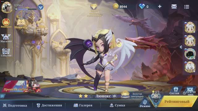 mcgg Ангела срок истек. Поэтому новый командир. Люнокс. Боевой состав. Богиня хаоса.