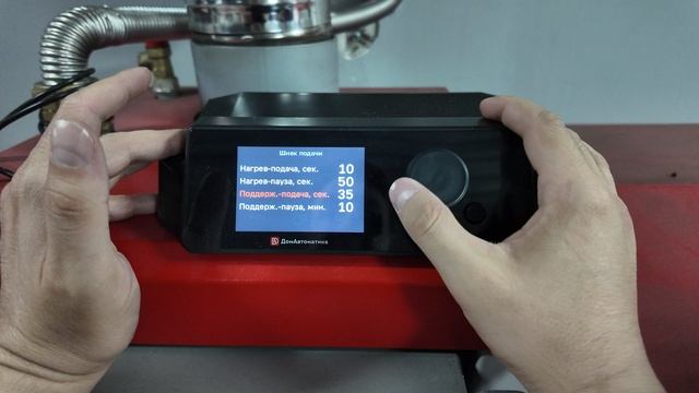 Как сделать настройку горения Старт-стоп в контроллере DM320 S2