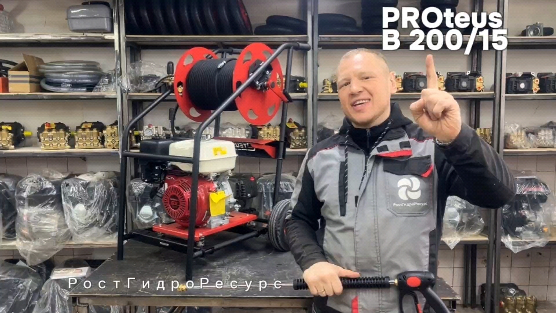 PROteus B 200/15 - Гидродинамический аппарат на мобильной раме с двигателем Honda