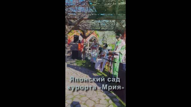 Японский сад в Мрие