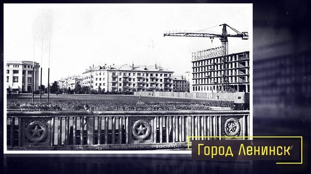 Серия 8: город Байконур