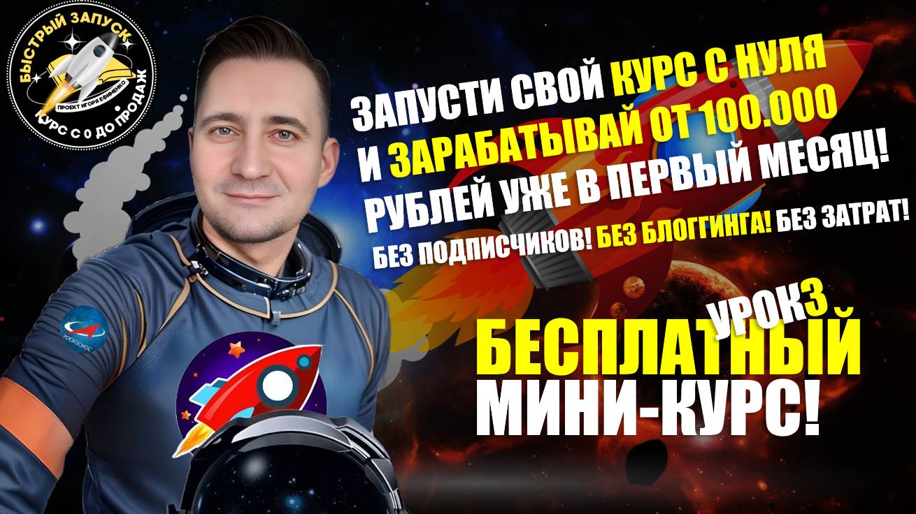 УРОК НОМЕР 3