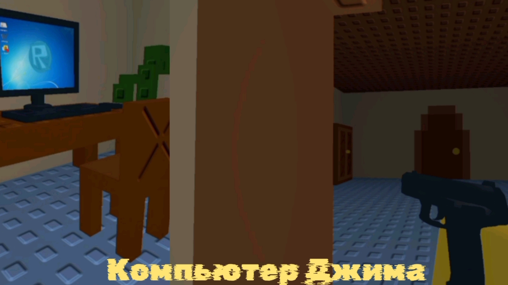 Я купил новый компьютер! Но с ним точно всё  в порядке? мне кажется нет﹥Компьютер Джима [1]