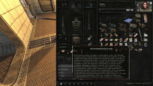 S.T.A.L.K.E.R. ANOMALY. #16 серия Выжигатель мозгов