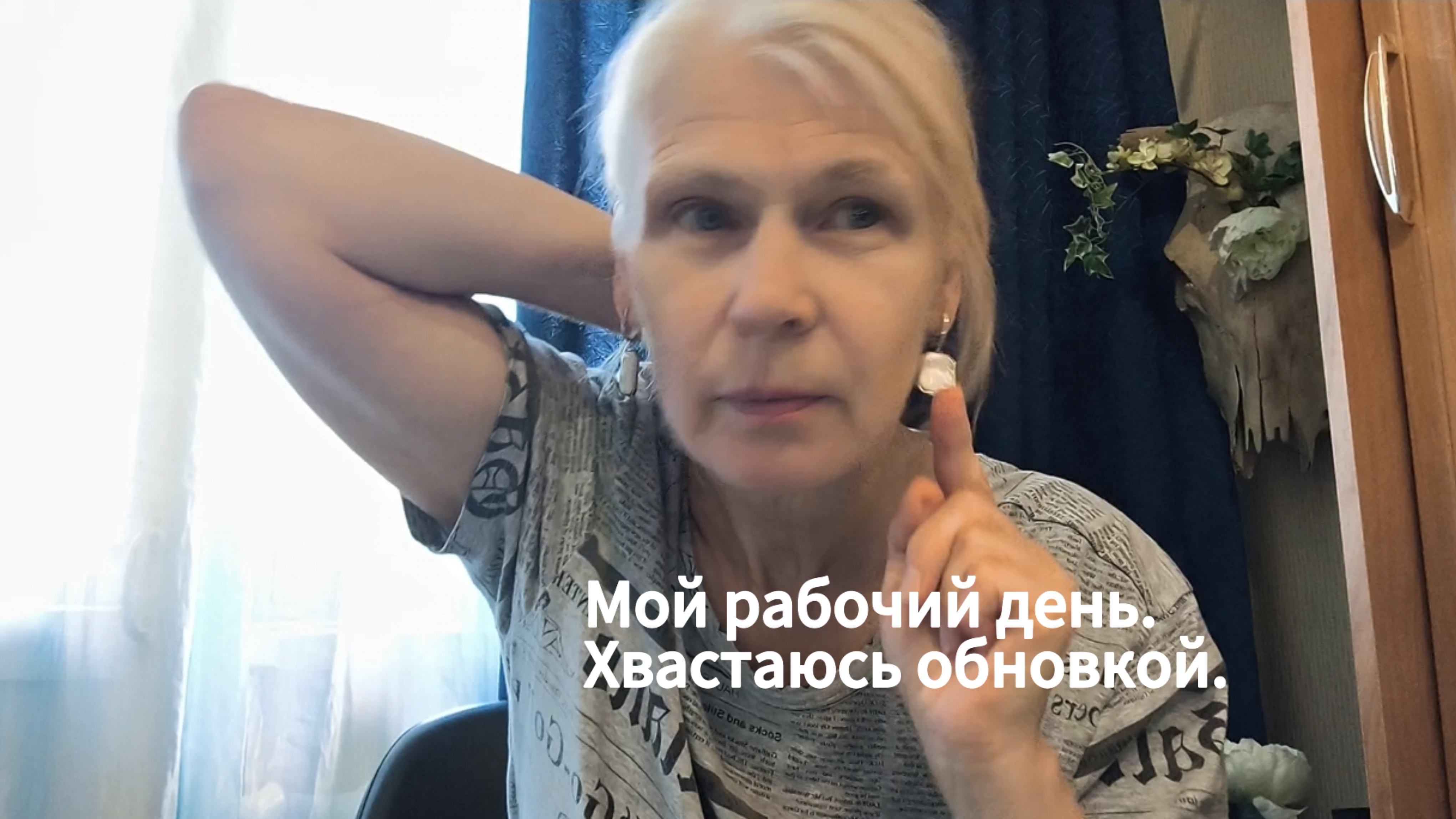 обычный рабочий день. Покупка украшения. Распаковка