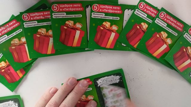 Вскрываю скретч карты из Пятёрочки