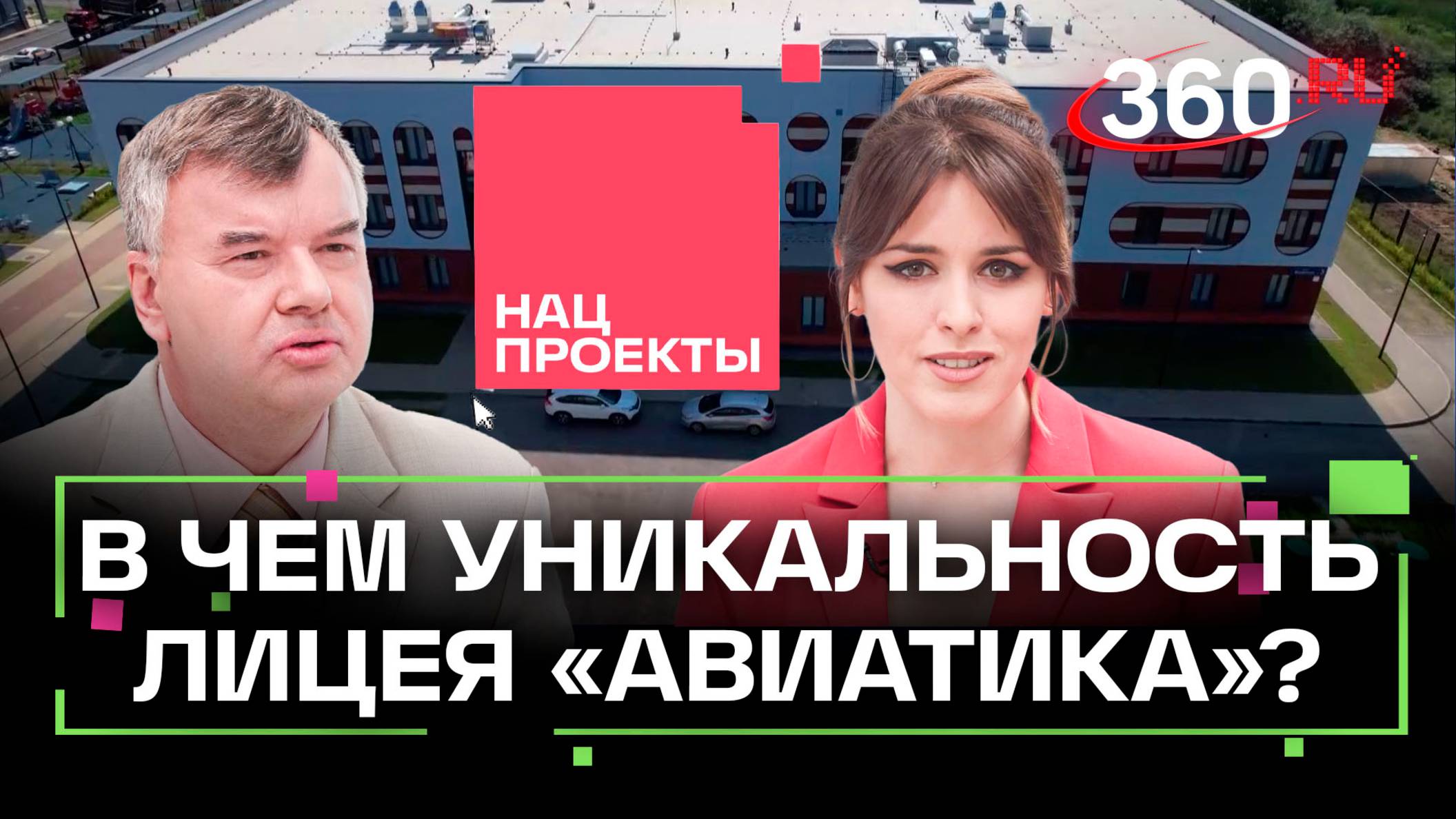 Аэрокосмические классы и физтех-образование: как поступить в престижный лицей «Авиатика»