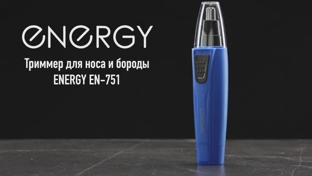 Триммер для носа и ушей ENERGY EN-751