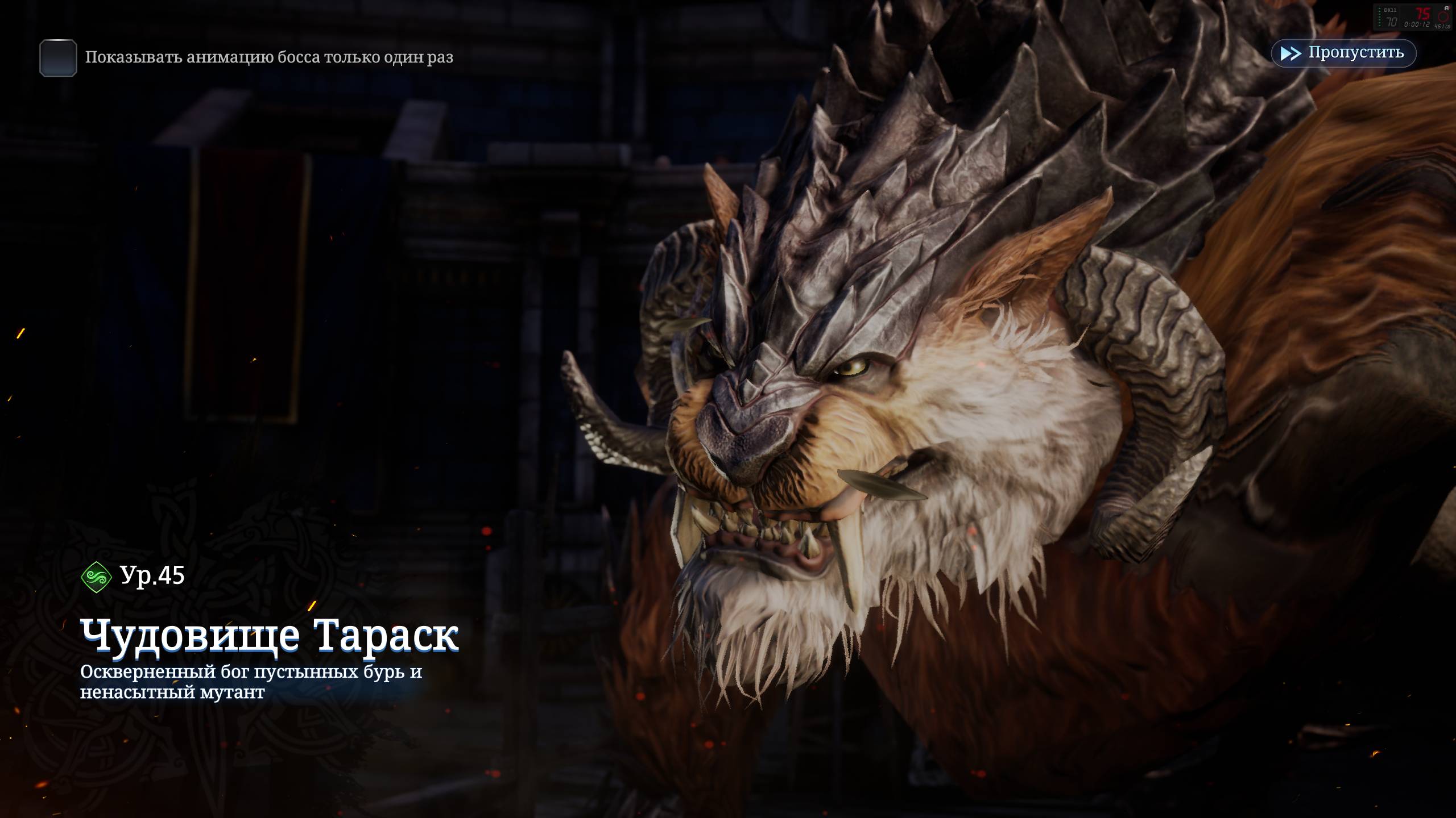 БИТВА. ЧУДОВИЩЕ ТАРАСК. King Arthur Legends Rise. Король Артур: Возрождение легенд.