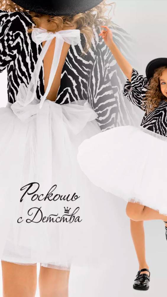 Софи рилс Алиса